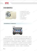 China Nc250 Arameter Table for sale