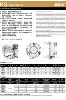 China High-Performance 3 Jaw Pneumatic Power Chuck for Precision Machining for sale