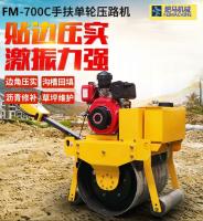 China Hand-Held Mini Drum Roller FM-600S with Auto Vibration for sale