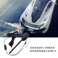 China Manufacturers direct sales GPS+FM/AM+DAB active gain amplification vehicle antenna GPS Car Antenna Radio Amplifier for sale
