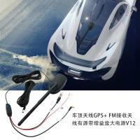 China 2024 GPS Car Antenna Radio Amplifier active gain amplification vehicle antenna for sale