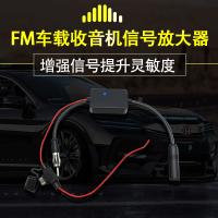China Universal 12V Car Radio FM AM Antenna Signal Amplifier Booster ANT-208 Universal and practical FM signal amplifier for sale