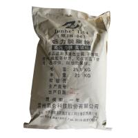 China Heavy Duty Metal Pretreatment Chemicals Degreasing Powder For Stainless Steel for sale
