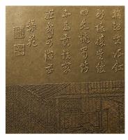 China Ancient Style Calligraphy Relief Stainless Steel Decorative Panel with Anti-Fingerprint Matte Finish and Customizable Color Options for sale