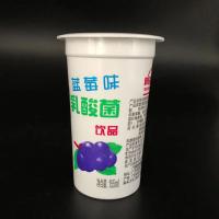 China factory customizing printing 66-155ml PP yogurt cup for sale