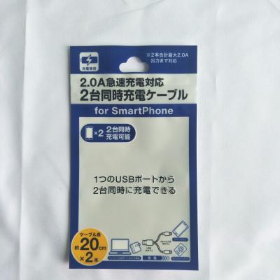 China Phone Data Line Foil Ziplock Bags , Car Charge High Grade Small Resealable Plastic Bags for sale