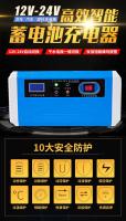 China 12V 24V 10A Car Battery Trickle Charger Smart AGM Lead Acid Gel for sale