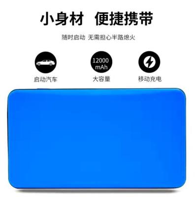 China Emergency tool multi-function battery portable 12v 24v car jump starter for sale