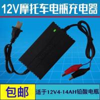 China Hot sale 12V 20A Smart Battery Charger Car Lead Acid Battery Charger for sale