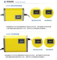 China 12V 2A  3A 5A lead acid battery charger smart Lead-acid battery charger for sale