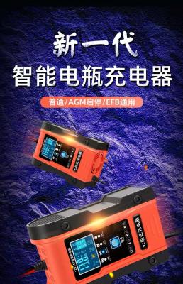 China 12V 7A 7-stage Battery Maintainer Desulfator Charger Lead GEL STD AGM Car Motorcycle Pulse repair charger for sale