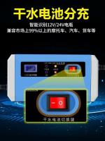 China 12v 24v10A Intelligent Car Battery Charger ABS PC Fireproof for sale