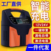 China Universal 12V 24V 3A 6A 10A Intelligent Car Battery Charger Automatic Jump Starter for sale
