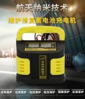 China 350W 14A Intelligent Car Battery Charger 12V vehicle jump starters for sale