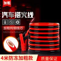 China 8AWG 8mm2 10mm Connecting Booster Cables for sale