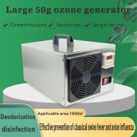 China Sterilization Ozone Generator Air Purifier For Pigsty Ammonia Gas Detoxification for sale