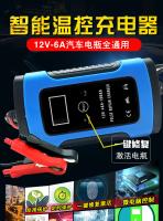 China 12V 6A LCD Agm Gel Wet sulfated  Lead Acid Battery Chargers for sale