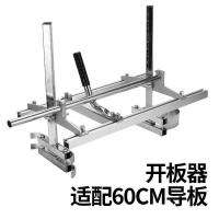 China Chainsaw Milling Guide for Wood Cutting Log Splitter Ramp Adjustable 60cm/90cm/120cm 24/36/42in Sawmill for sale