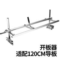 China Chainsaw Milling Guide for Wood Cutting Log Splitter Ramp Adjustable 60cm/90cm/120cm 24/36/42in Sawmill for sale