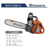 China Original 2.1Kw Husq 450 Gasoline Chainsaw 18Inch Professional Petrol 50.2cc Chain Saw for Wood Cutting & Logging for sale