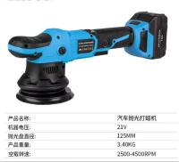 China Lithium Polishing Machine / Car Polishing Glaze Waxing Cleaning Machine / Portable Rechargeable Waxing Machine for sale
