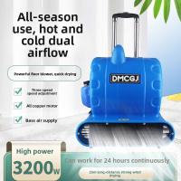 China 3200W Commercial High-Power Hot and Cold Air Dryer for Hotel, Carpet, and Floor Dehumidification for sale