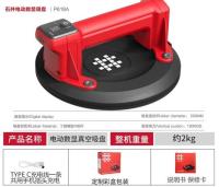 China Electric Heavy-Duty Vacuum Sucker 6100/P618A for Glass and Tiles with Digital Display, 260/190kg Vertical Suction Force for sale