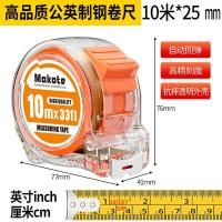 China 3/5/7.5/10M Dual Scale Metric Imperial Tape Measure with Transparent Case, Thicken Steel Ruler for Custom Logo Measuring Tool for sale