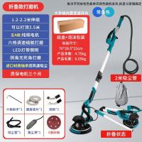 China Folding-Type Wall Polishing Machine with All-Copper Motor, Self-Suction Dust Absorption, LED Light & Suspension Design for sale