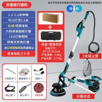 China Folding-Type Wall Polishing Machine with All-Copper Motor, Self-Suction Dust Absorption, LED Light & Suspension Design for sale