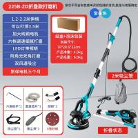 China Folding-Type Wall Polishing Machine with All-Copper Motor, Self-Suction Dust Absorption, LED Light & Suspension Design for sale