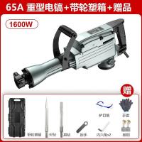 China 65A Heavy Duty Electric Pick Hammer, 110V/220V  High-Power Breaker for Concrete Breaking, Demolition, Wall/Ground Chiseling for sale