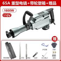 China 65A Heavy Duty Electric Pick Hammer, 110V/220V  High-Power Breaker for Concrete Breaking, Demolition, Wall/Ground Chiseling for sale