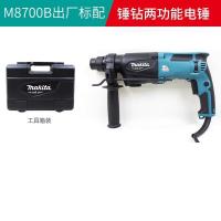 China Makita M8700 Rotary Hammer 710W SDS‑Plus 22mm Electric Hammer Drill for Concrete Stone Drilling for sale