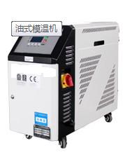 China Oil heating mold temperature controller for Laminating Presses for sale