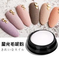 China 2g/box Shining Sugar Nail Dust White Glitters Aurora Matte Effect Powders for 3d Nail Art Decorations for sale