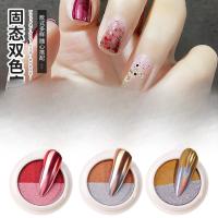 China Super Bright Magic Mirror Powder for OEM/ODM Popular Dual Color Solid Gold Manicure for sale