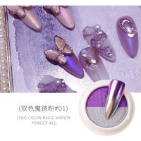 China Super Bright Magic Mirror Powder for OEM/ODM Popular Dual Color Solid Gold Manicure for sale