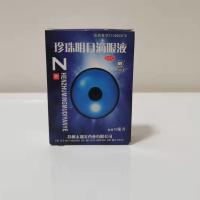 China Eyes Drops Ivory Board Box 80*60*20mm Small Paper Boxes for sale