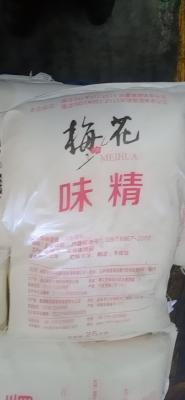 China 25kg/Bag Natural Flavour Enhancers Monosodium L Glutamate ISO Approved for sale