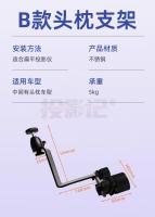 China Headrest Rod Mount – The Smart Base for Stable Projection for sale