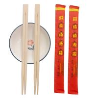 China Hygienic Individually Wrapped Chopsticks Single Use Personalized Bamboo Chopsticks for sale