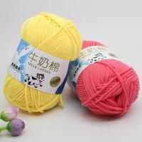 China 50g 100% acrylic yarn 5ply milk cotton acrylic blended crochet knitting yarn using for sweaters for sale