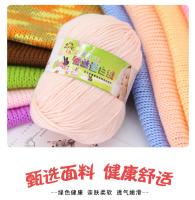 China Baby woolen yarn 21st century silk protein velvet milk cotton yarn for crochet for sale