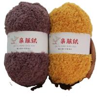 China 2023 New Model 100% Polyester Coral Velvet Fleece Yarn  Knitting Sweaters 50g/roll for sale