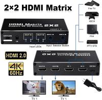 China 2x2 4k 60hz 2 Ports Matrix HDMI Switch Splitter 2 In 2 Out for HDCP 1.4 3D 1080p for sale