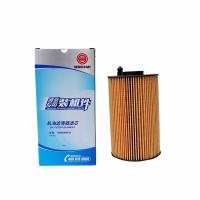China SHACMAN SINOTRUK HOWO WEICHAI WD10 High Quality Oil Filter Element 10038880513 New Condition Truck Replacement Part for sale