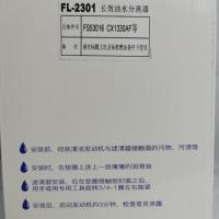 China New Condition Diesel Engine Filter FS53016NN Fuel Water Separator for Isg Generator Truck for sale