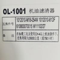 China High Quality Hot Selling Oil Filter LF16175 Suitable for Renault Dci11 L Engine 610500070015 for sale