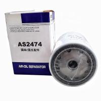China High Quality Steel AS2474 4931691 1686587 Heavy Truck Spare Parts New Condition Engine Air Oil Separation Filter for sale